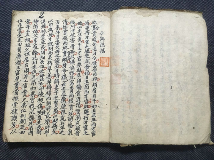 古籍秘籍易学国学资源网奇门命理梅花六壬紫薇等其他古籍民间珍本古籍《捷格推理算命书》💰5命理古籍《捷格推理算命书》页数: 77筒子页 152单页 ...